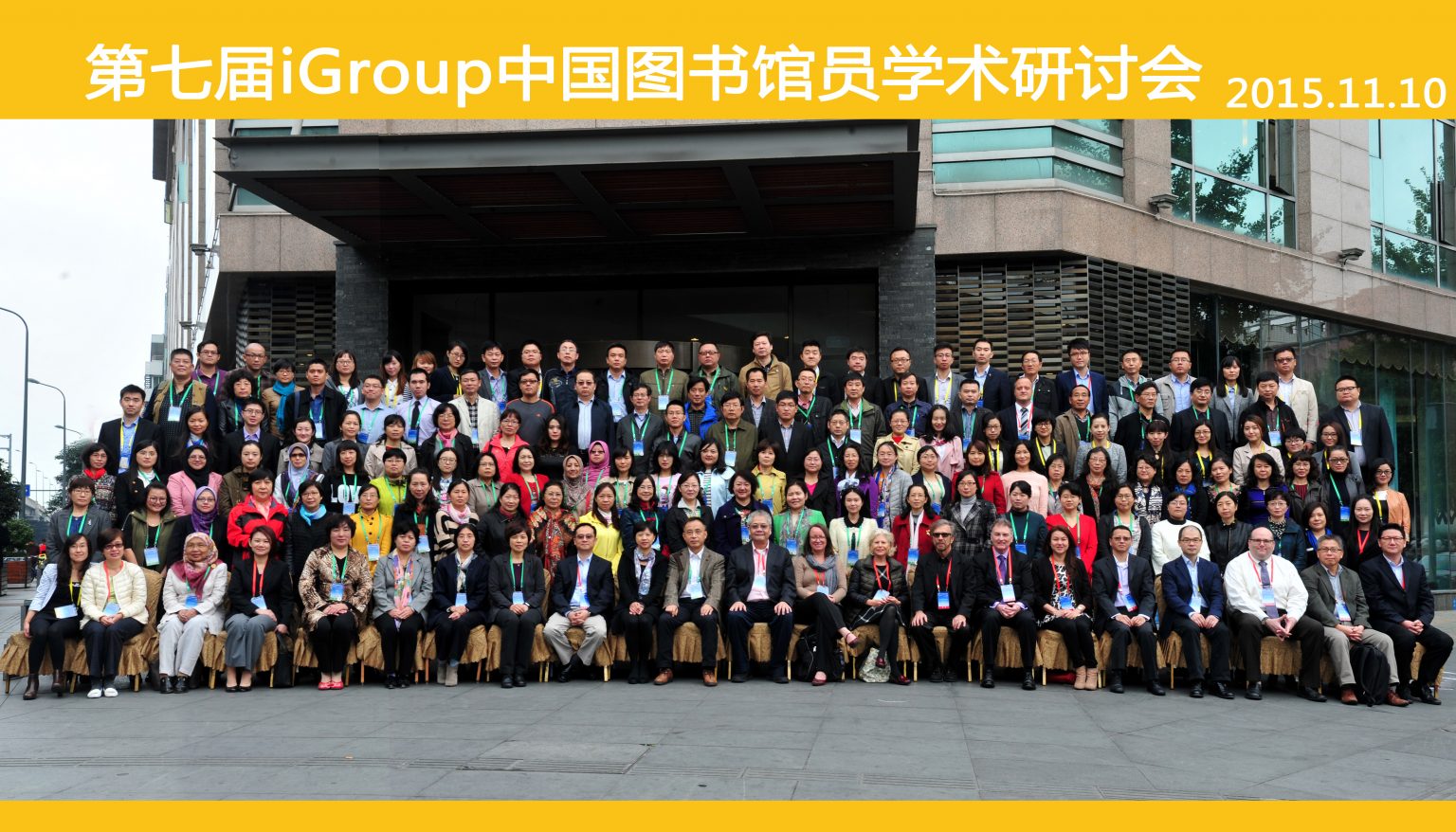 第七届iGroup中国图书馆员学术研讨会 (IGCLC) - 长煦信息技术咨询(上海)有限公司 | iGroup China