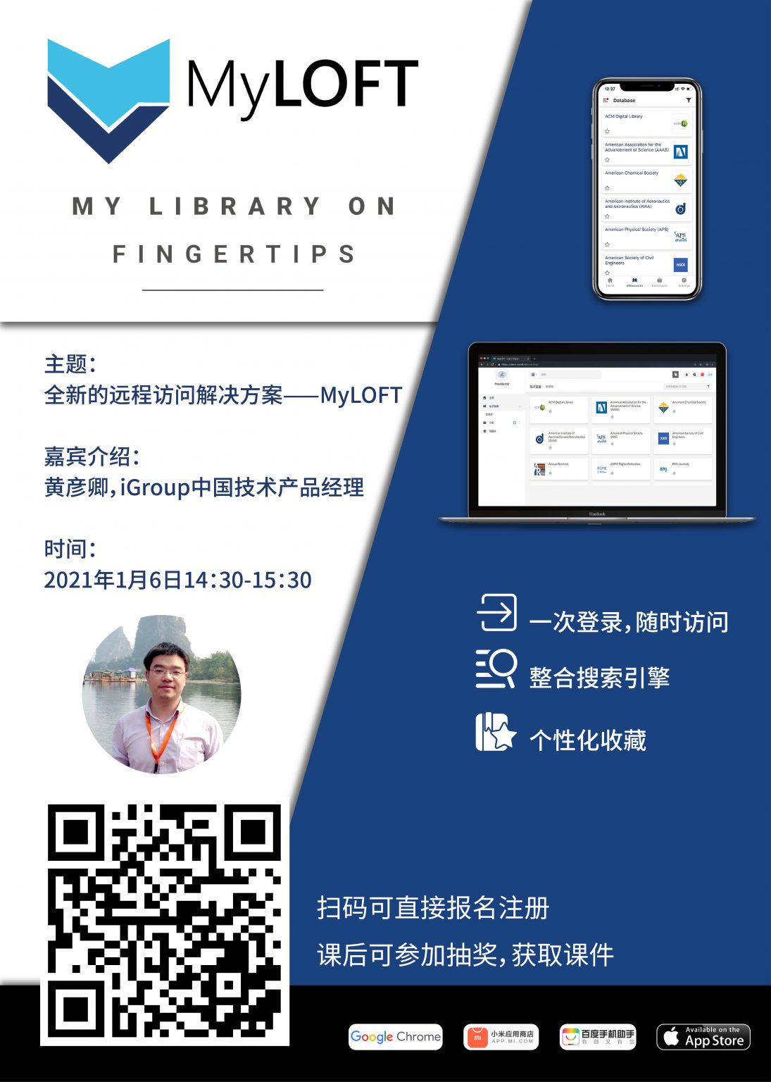 全新的远程访问解决方案——MyLOFT - 长煦信息技术咨询(上海)有限公司 | iGroup China