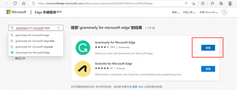 Grammarly-浏览器插件安装及体验升级 - 长煦信息技术咨询(上海)有限公司 | iGroup China