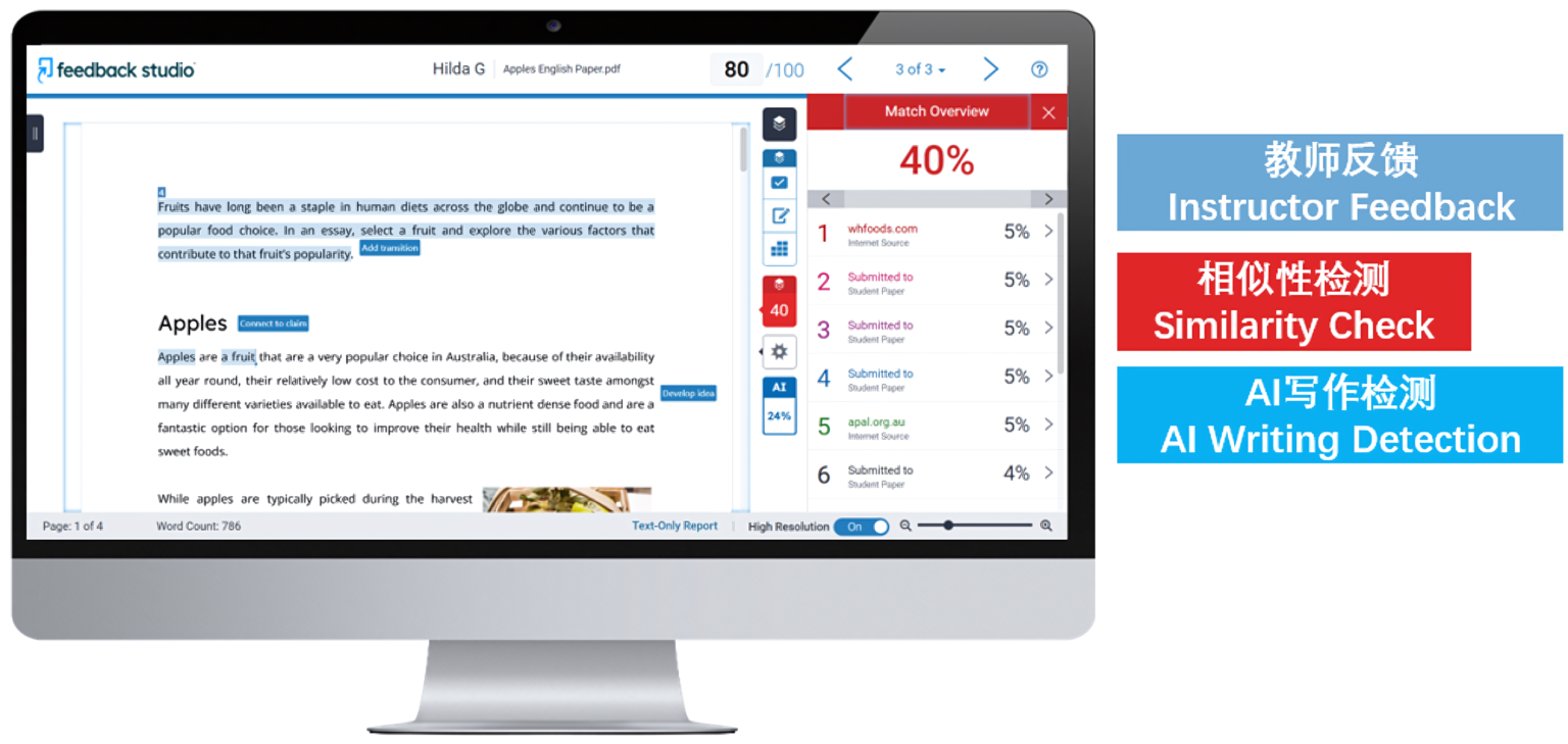 Turnitin Feedback Studio - 长煦信息技术咨询(上海)有限公司 | iGroup China