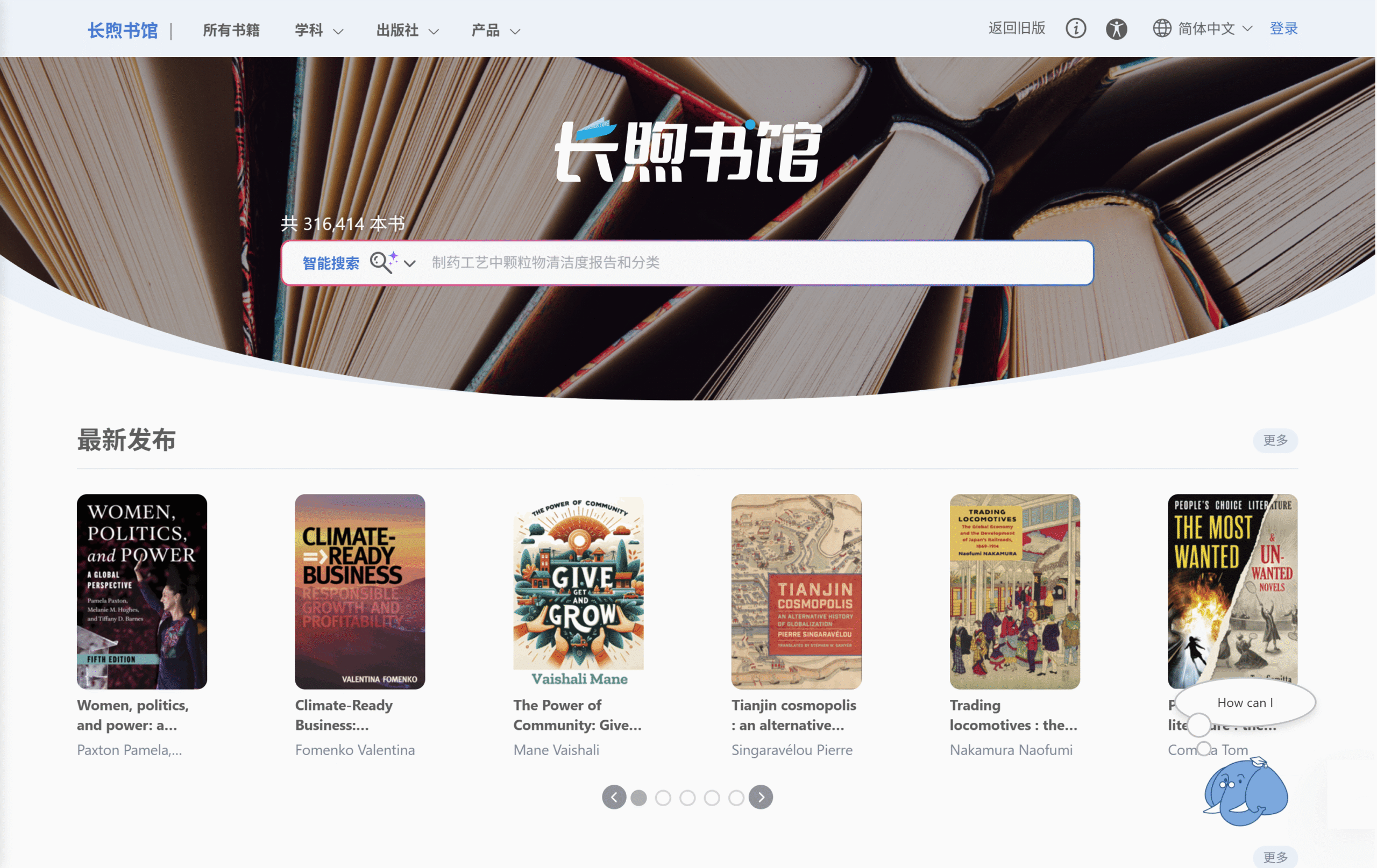 重磅更新！iG Library平台全新升级，开启智能学术阅读新时代 – 长煦信息技术咨询(上海)有限公司 | iGroup China